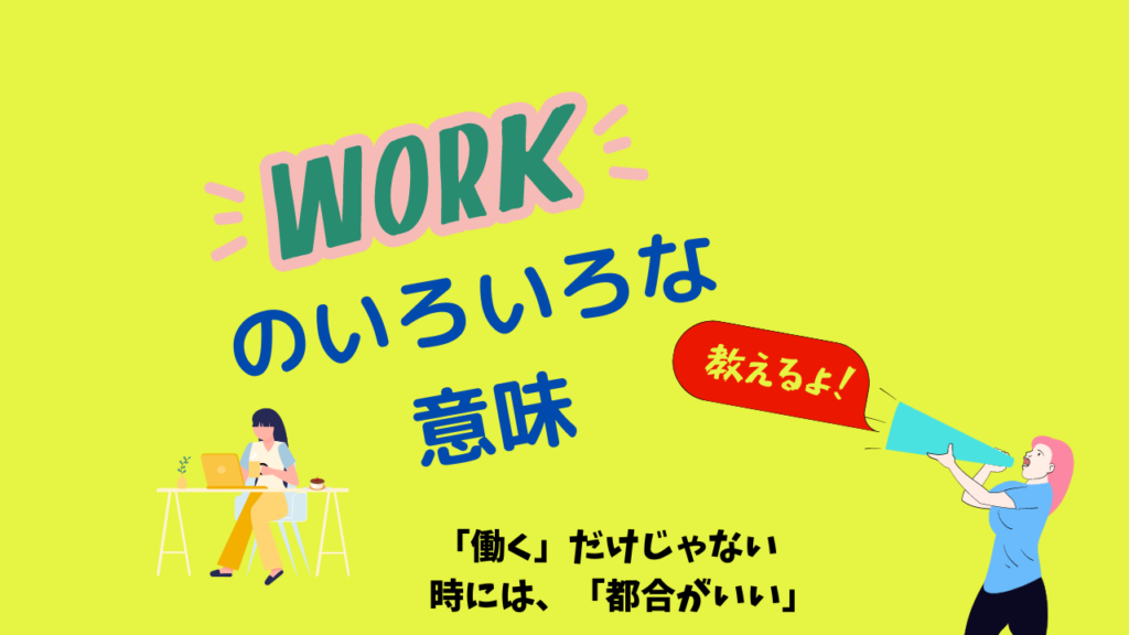 一字違いで全く意味の異なる単語③ riftとlift | 英語・英会話学習者に役立つ実践サイト、共通一次、大学入試 そして TOEICや英検に ...