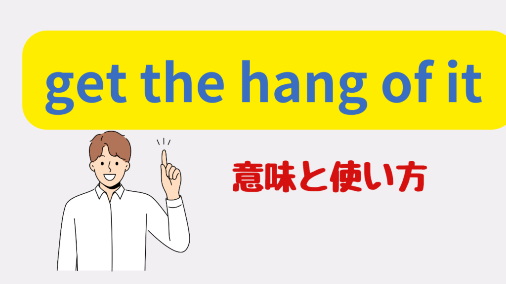 【英語イディオム解説】 stick up forの意味と使い方 音声付き例文で発音も学ぼう！ | 英語・英会話学習者に役立つ実践サイト、共通一 ...