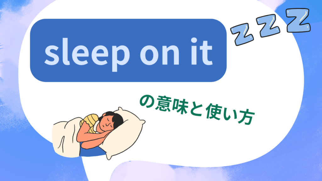 till, still, byの違いと使い方 簡単に覚えちゃおう！ | 英語・英会話学習者に役立つ実践サイト、共通一次、大学入試 そして ...