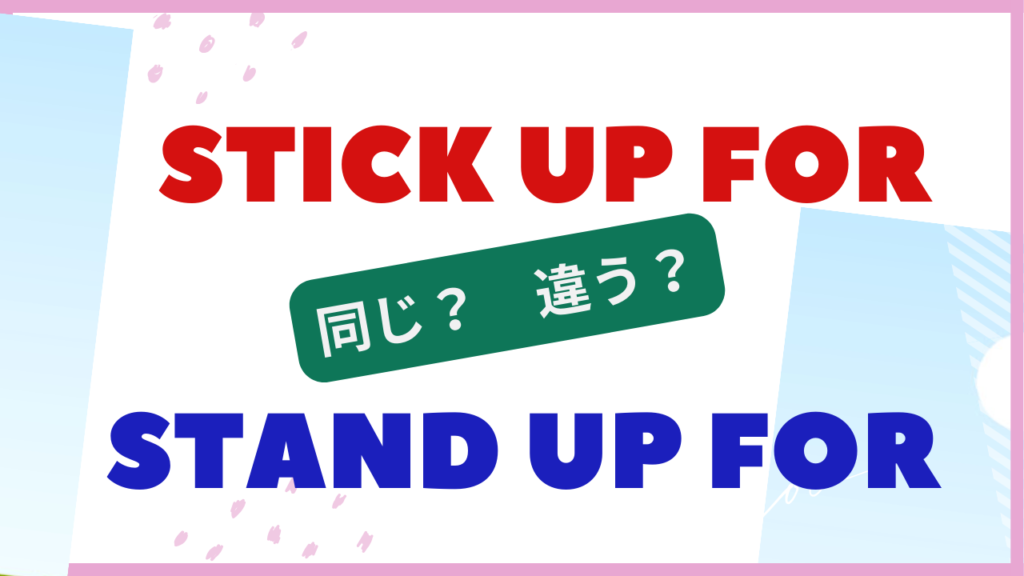 slap「平手打ちをする」 の意味と「最高！」があるって知ってた？ | 英語・英会話学習者に役立つ実践サイト、共通一次、大学入試 そして TOEICや英検にも効果大抜群