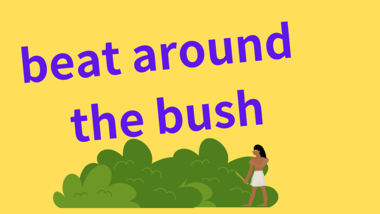 【英語イディオム解説】beat around the bush [音声付例文で発音も覚えよう] | 英語・英会話学習者に役立つ実践サイト、共通 ...