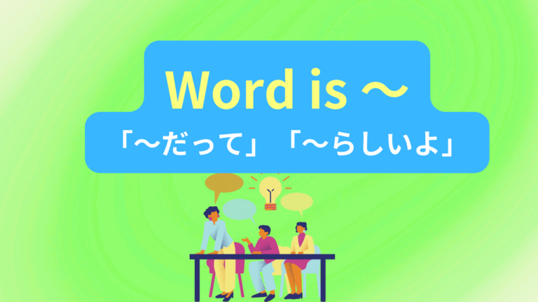 【英語イディオム解説】bring it on [音声付例文で発音も覚えよう] | 英語・英会話学習者に役立つ実践サイト、共通一次、大学入試 そして TOEICや英検にも効果大抜群