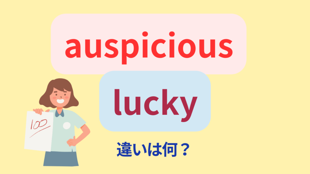 一字違いで全く意味の異なる単語③ riftとlift | 英語・英会話学習者に役立つ実践サイト、共通一次、大学入試 そして TOEICや英検に ...