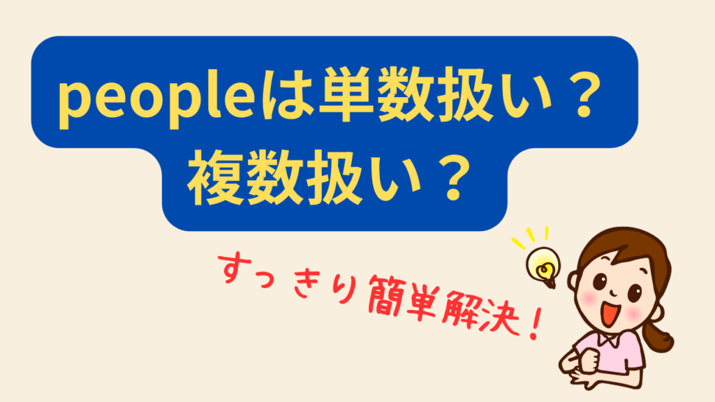 till, still, byの違いと使い方 簡単に覚えちゃおう！ | 英語・英会話学習者に役立つ実践サイト、共通一次、大学入試 そして ...
